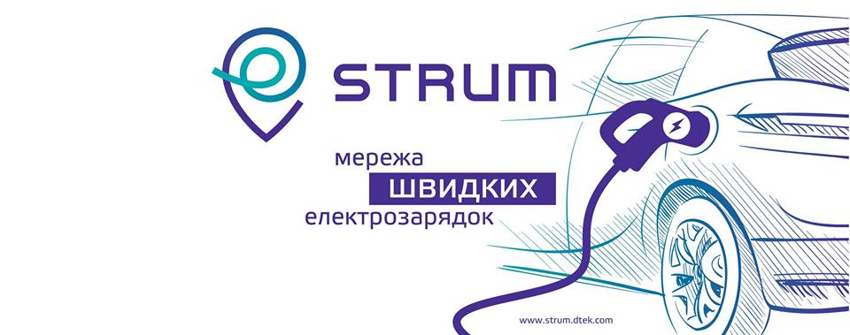 Известен официальный запуск сети зарядных станций STRUM — HEvCars